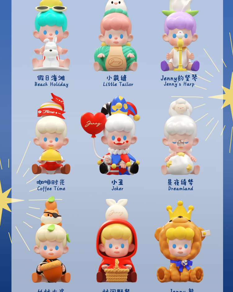 [DODO SUGAR] DODO JENNY FAIRY TALE TOWN SERIES